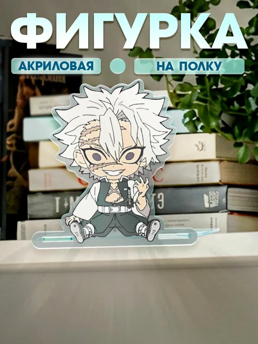 Акриловая фигурка на полку свисающая КРД Санеми Шинадзугава