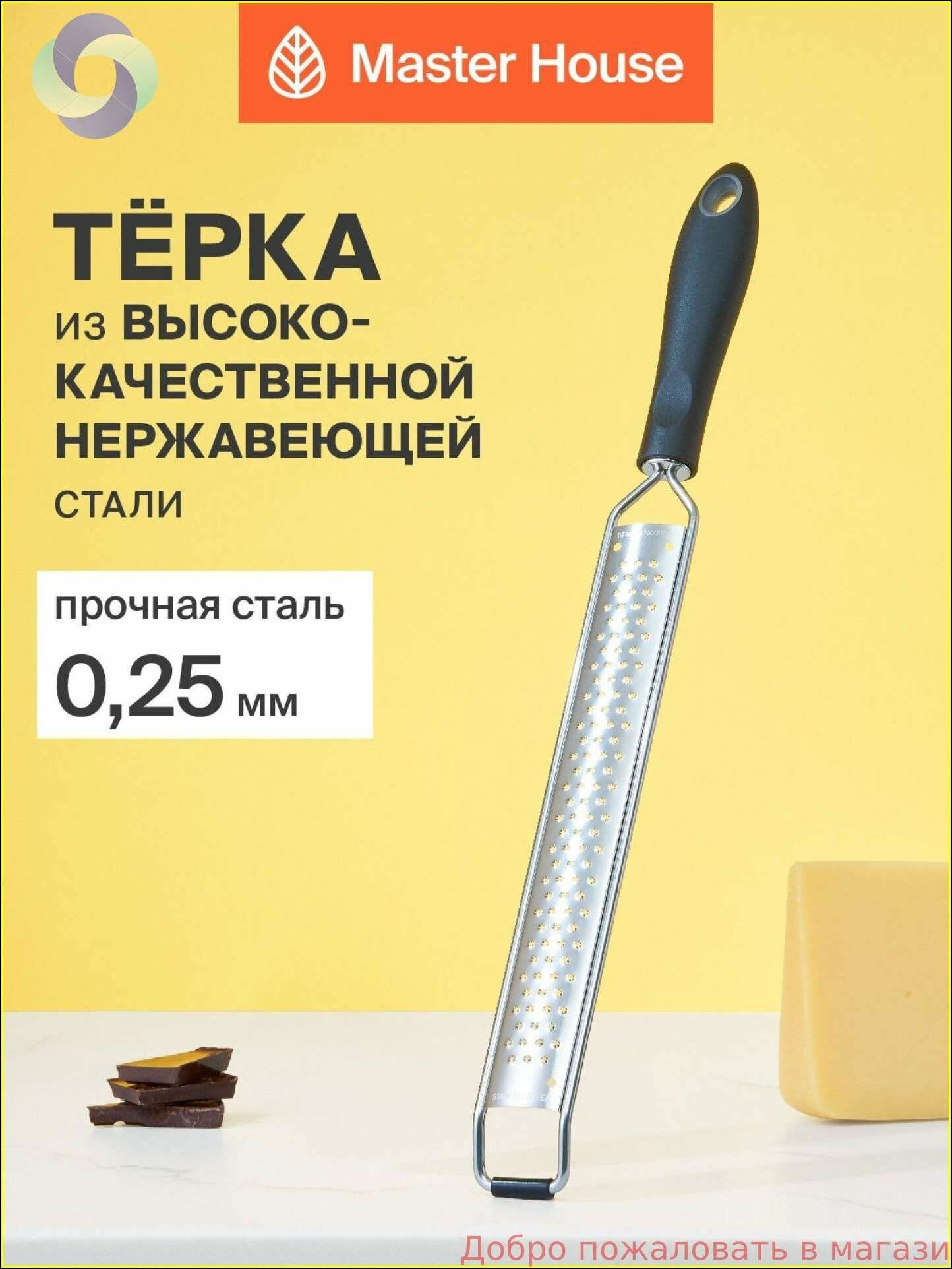Терка