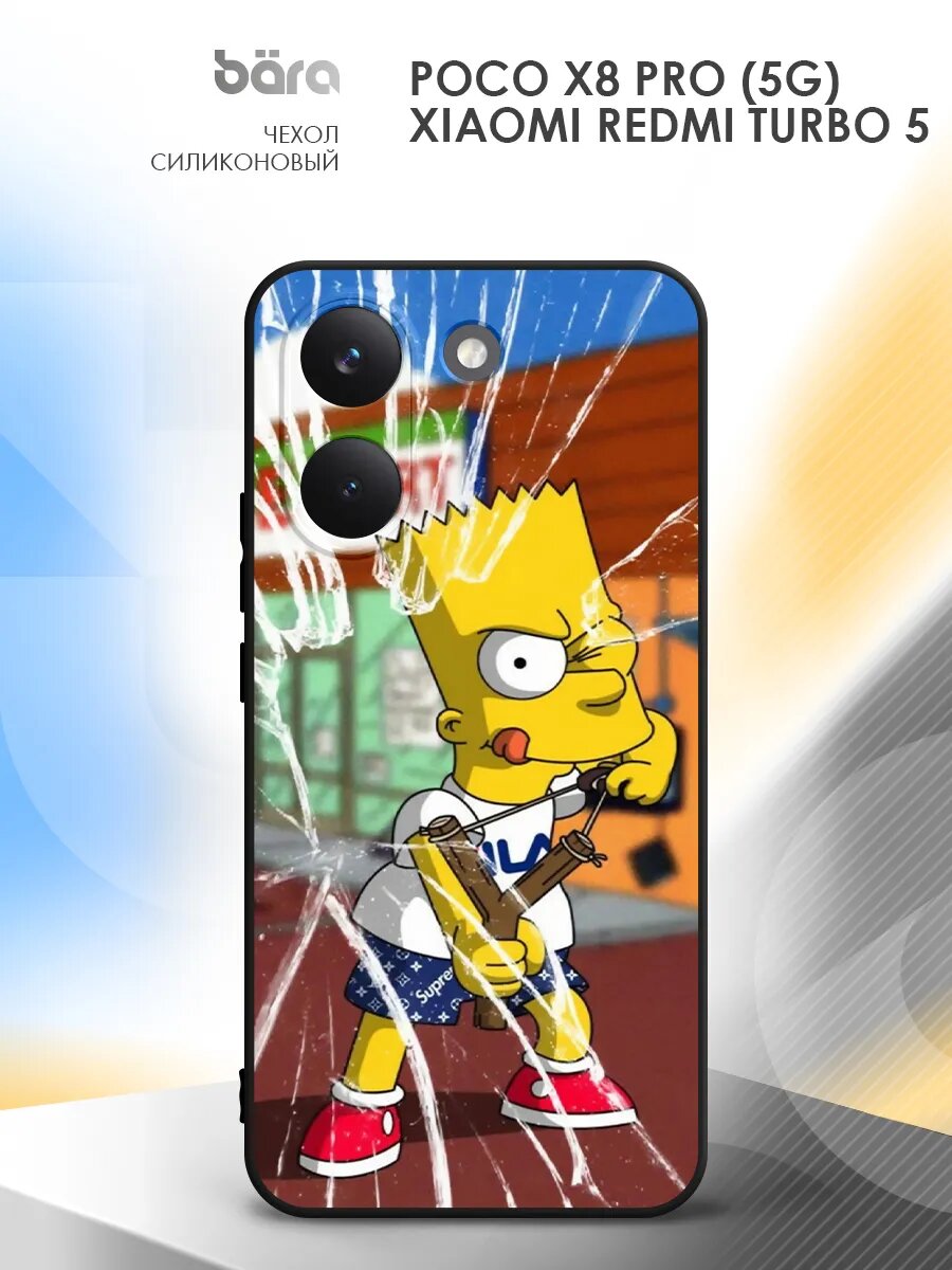 Чехол на POCO X8 Pro (5G)/Redmi Turbo 5, поко Икс8 Про (5G)/Редми Турбо 5, с принтом