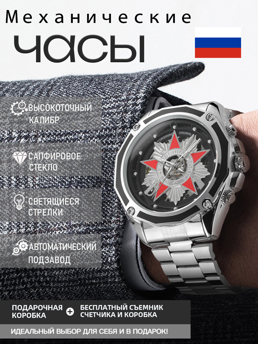 Forsining Часы наручные Механические