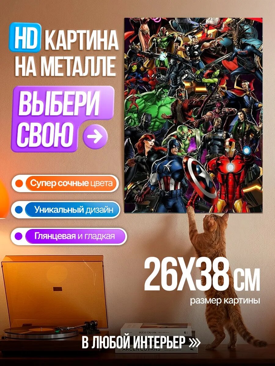 Картина на HD металле Мстители против Таноса