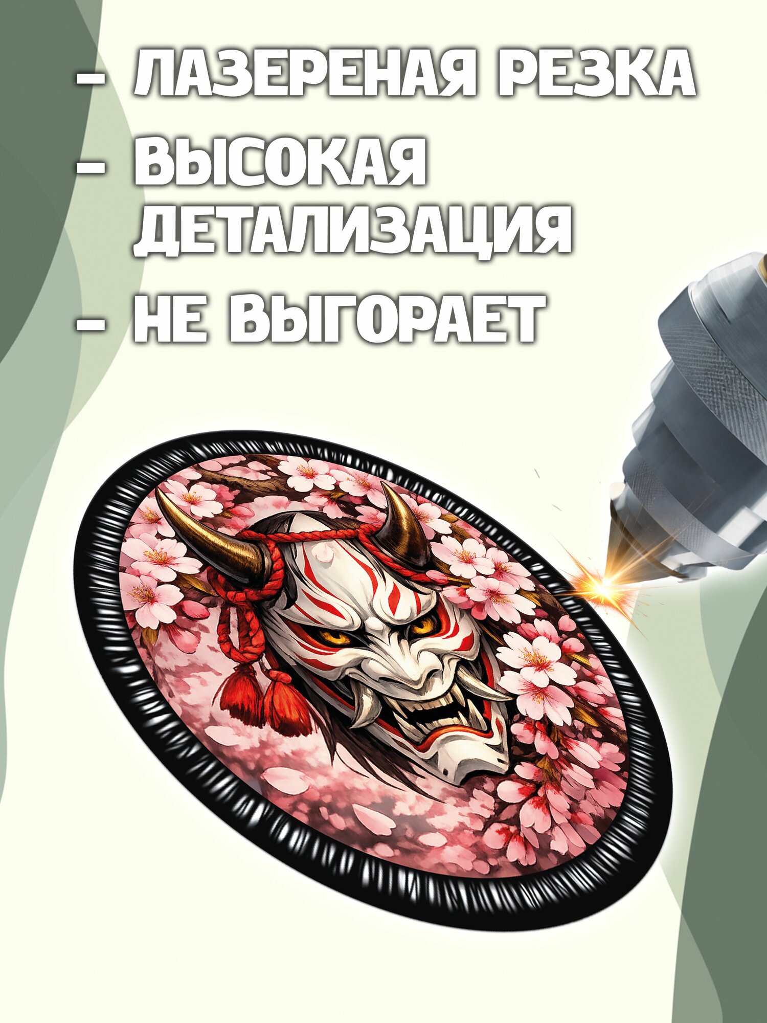 Шеврон (нашивка, патч) с принтом В сакуре, 1 штука в упаковке — фото 1