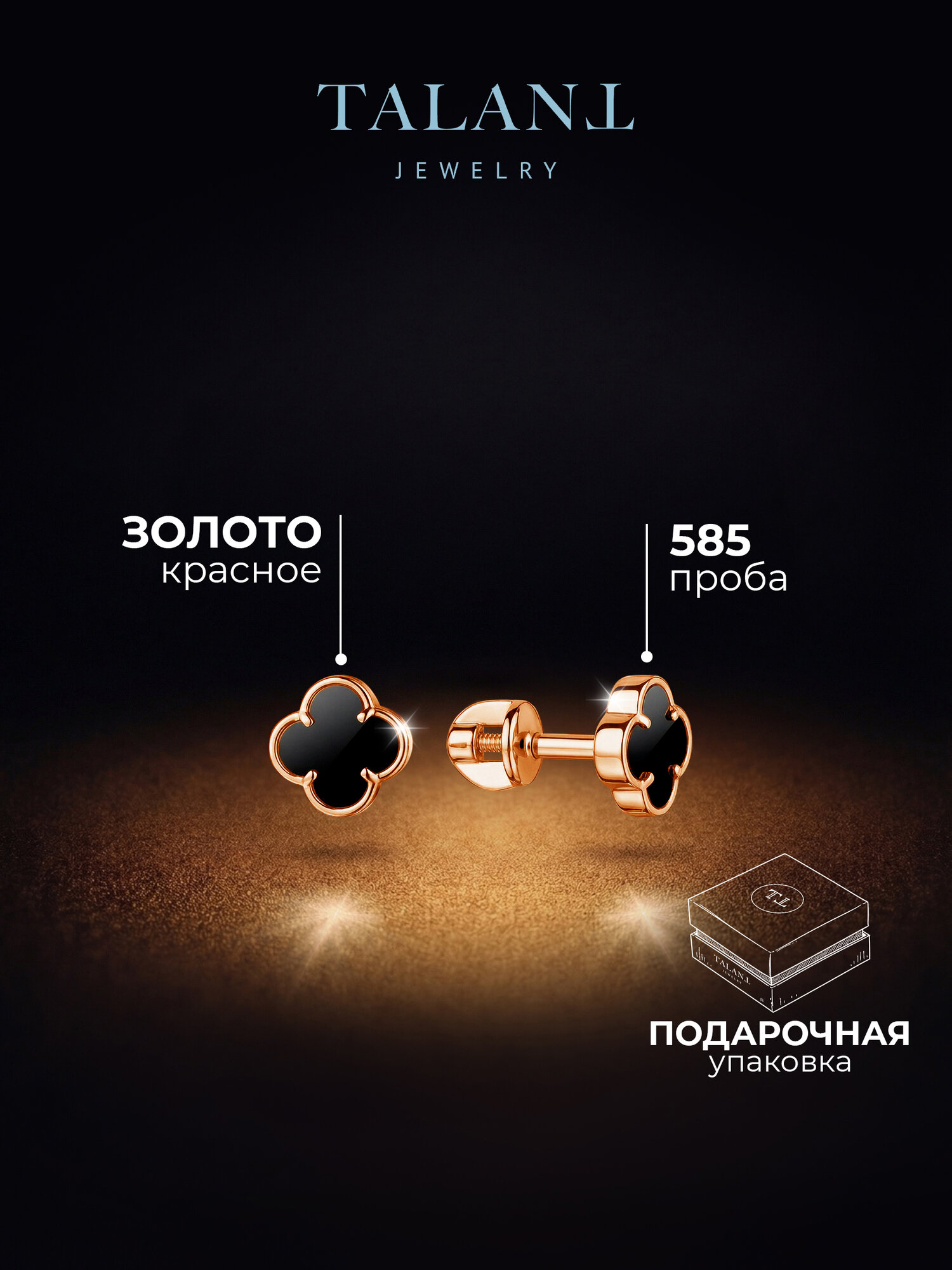 Серьги пусеты, красное золото, 585 проба, оникс