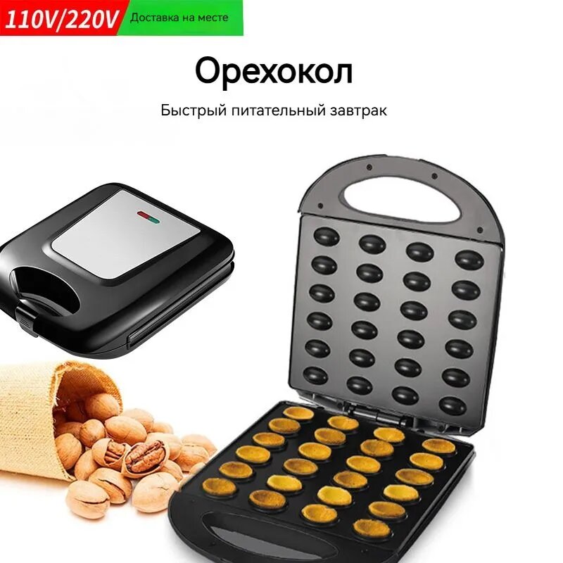 Орешница KM-6726 1400 Вт, черный