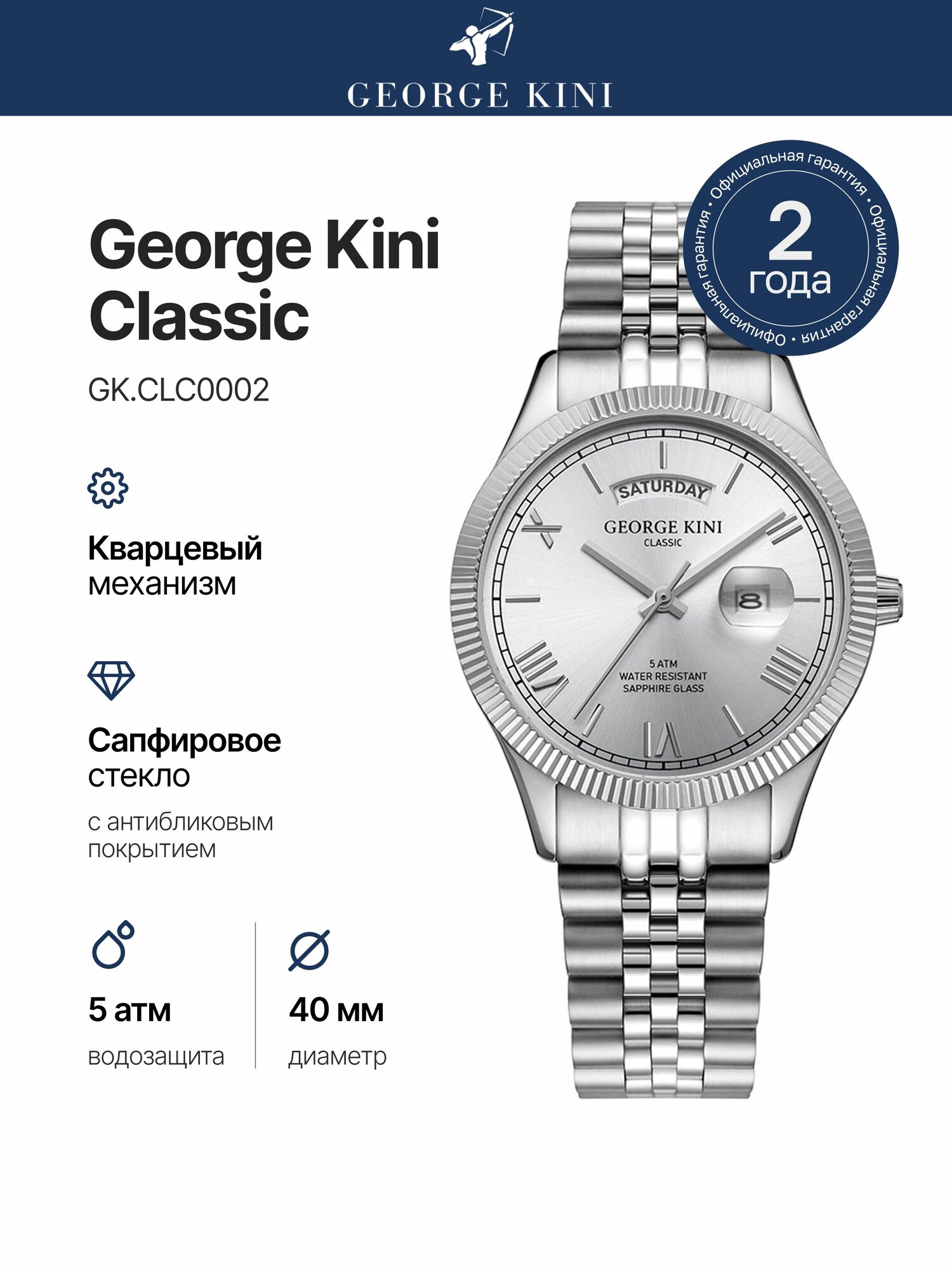 Наручные часы