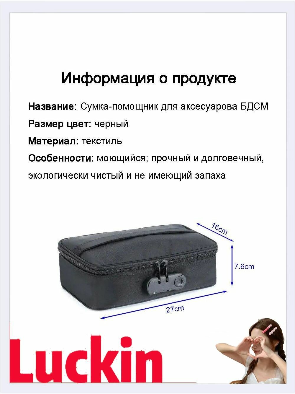 Сумка-портплед для аксессуаров БДСМ