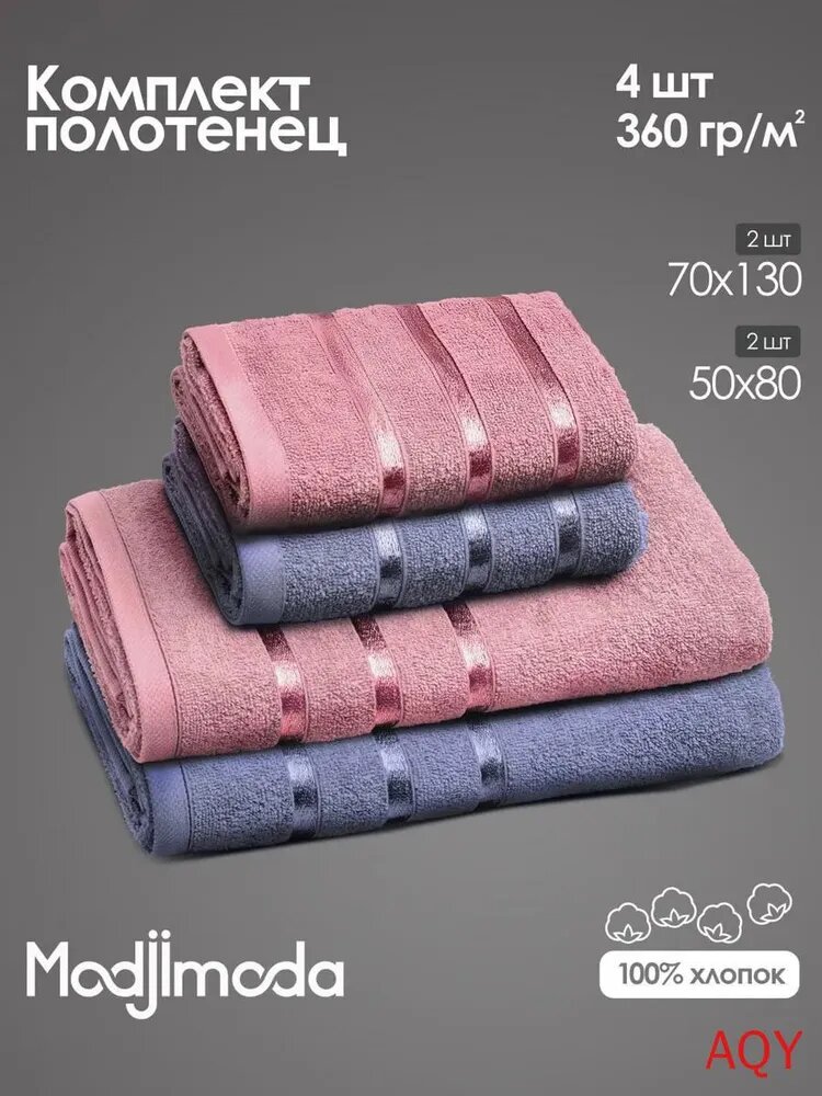 Полотенце банное Полотенце, Хлопок, 70x130, 35x70 см, серый, розовый, 2 шт.