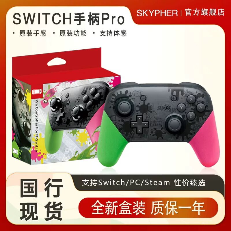 Улучшенный джойстик с эффектом Холла для Nintendo Switch Pro, с функцией движения, тема Джет Сет 2, беспроводная