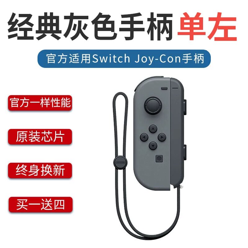 Классический серый левый беспроводной Joy-Con контроллер для Nintendo Switch с запястным ремешком