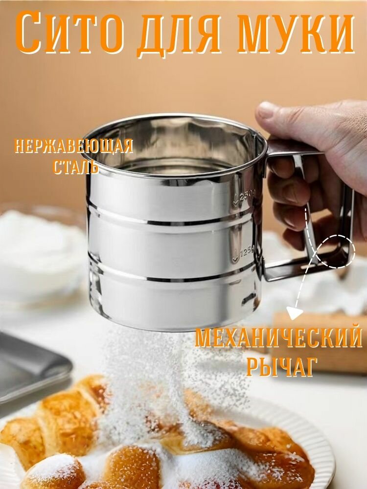 Сито