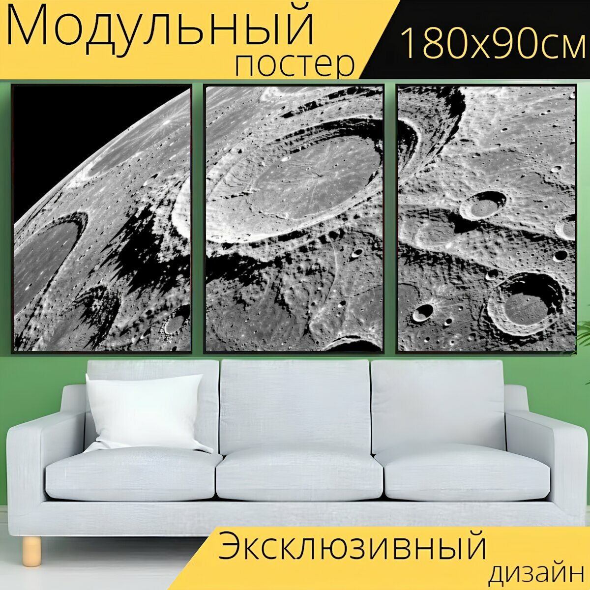 Модульный постер "Лунная поверхность с кратерами. Черно-белый космический пейзаж спутника Земли крупным планом: рельефные воронки." 180 x 90 см. для интерьера на стену в тубусе