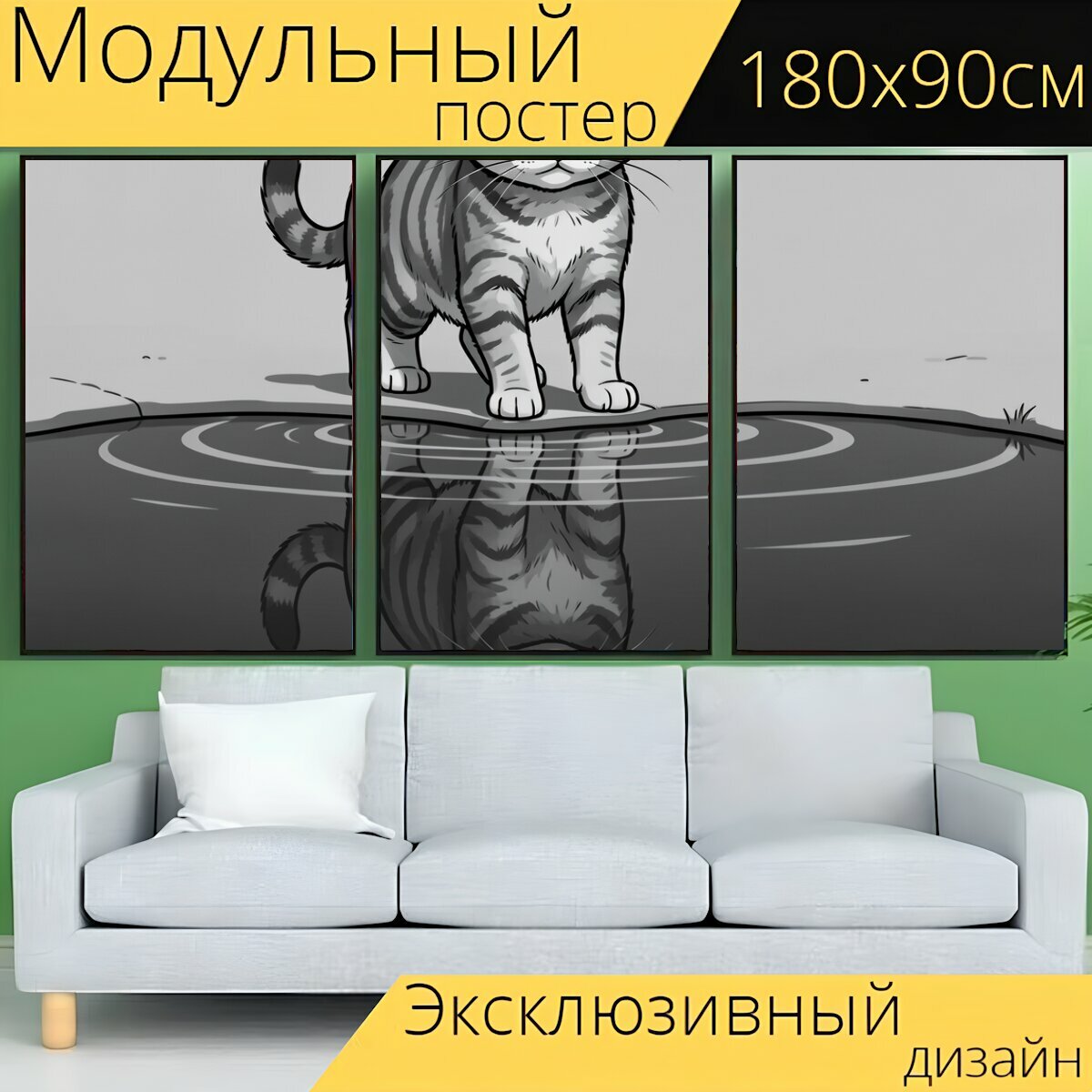 Модульный постер "Полосатый котенок у воды. Милый серый табби стоит у зеркальной лужи с четким отражением. Черно-белая иллюстрация в." 180 x 90 см. для интерьера на стену в тубусе