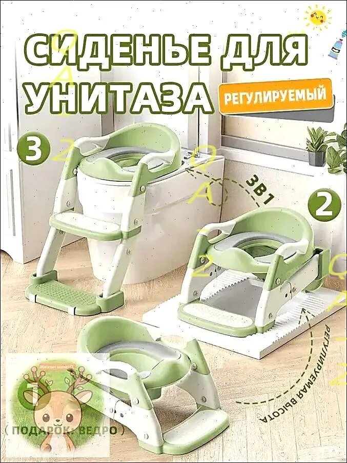 Трансформер 3 в 1: горшок детский , сиденье для унитаза с лестницей