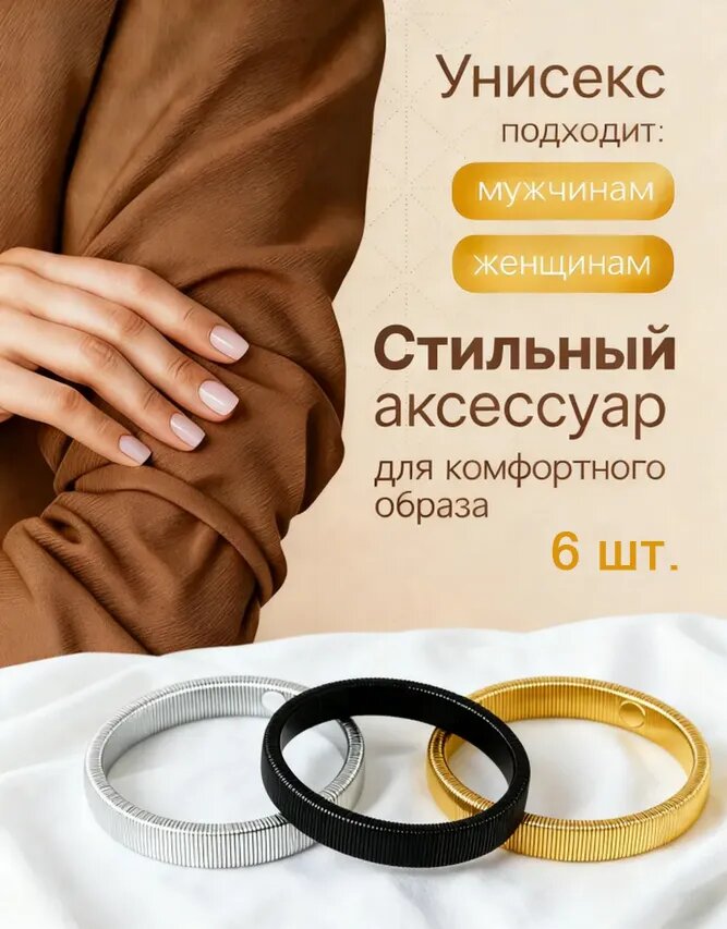 6 шт. кольца для рубашек, ленты для рукавов, держатели для рукавов, для мужчин и женщин