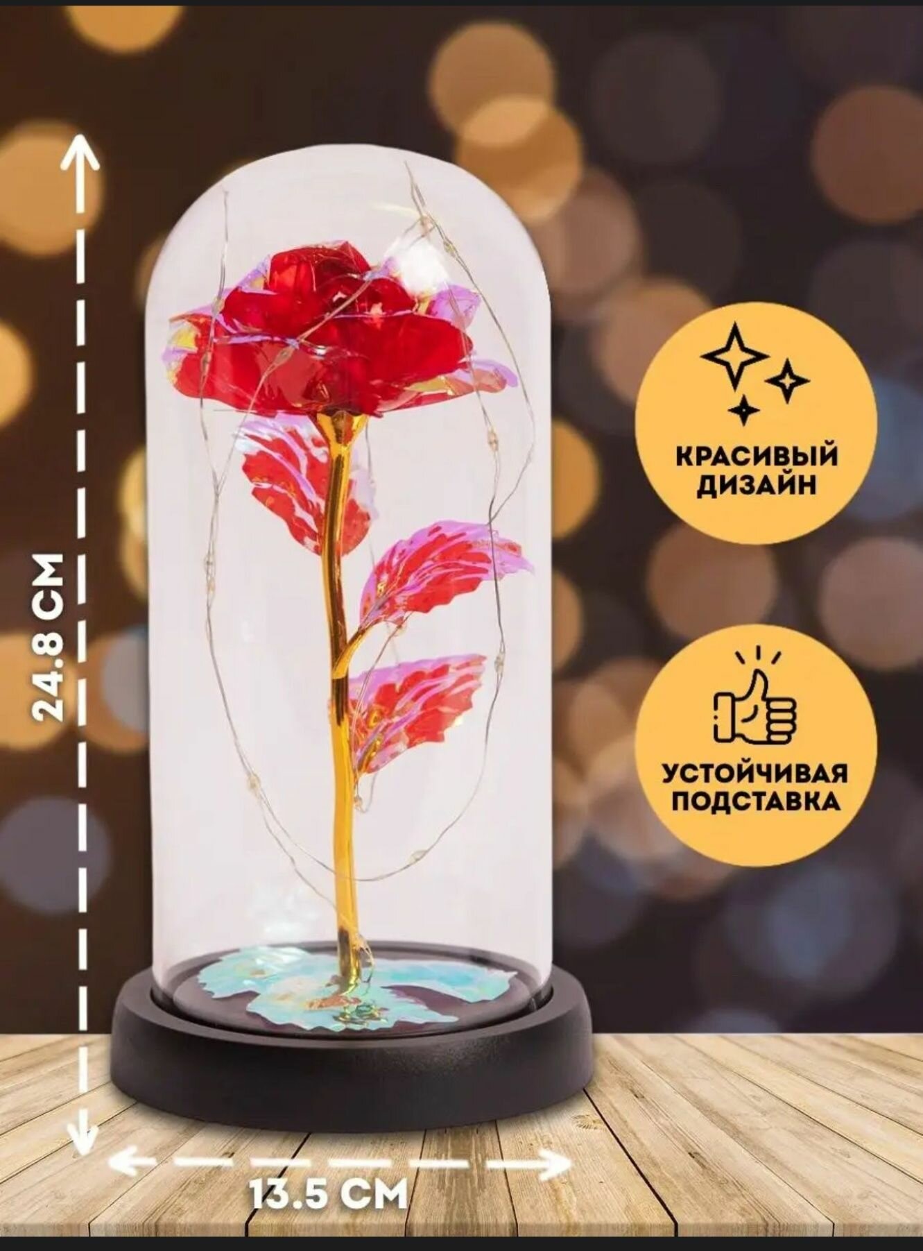 Эксклюзивный ночник 2025 Роза в стеклянной колбе со светодиодной подсветкой