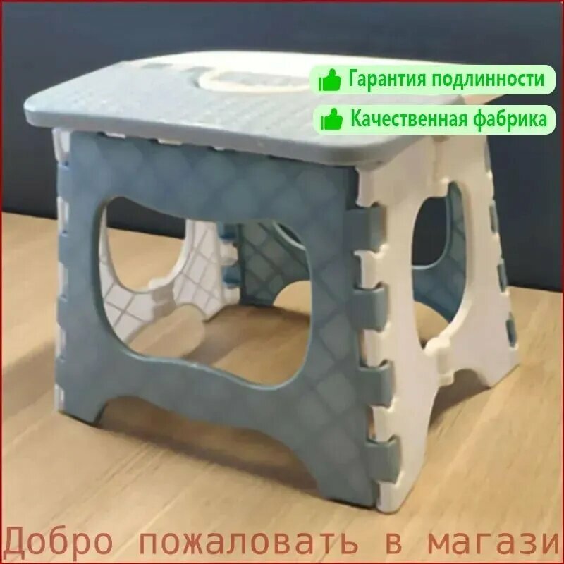 Складной пластиковый табурет портативного исполнения, для рыбалки, дома и отдыха на открытом воздухе 23х20х18 см (Цвет товара: blue; Длина: 29 см; Ширина: 23.5 см; Высота: 23 см)