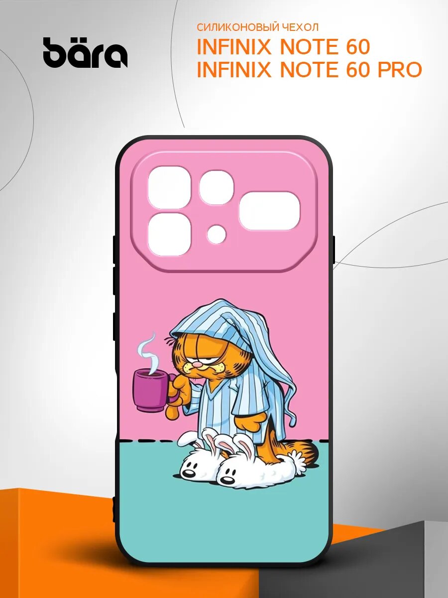 Чехол на Infinix Note 60/Note 60 Pro, Инфиникс Нот 60/Инфиникс Нот 60 Про защита камеры, бампер с принтом
