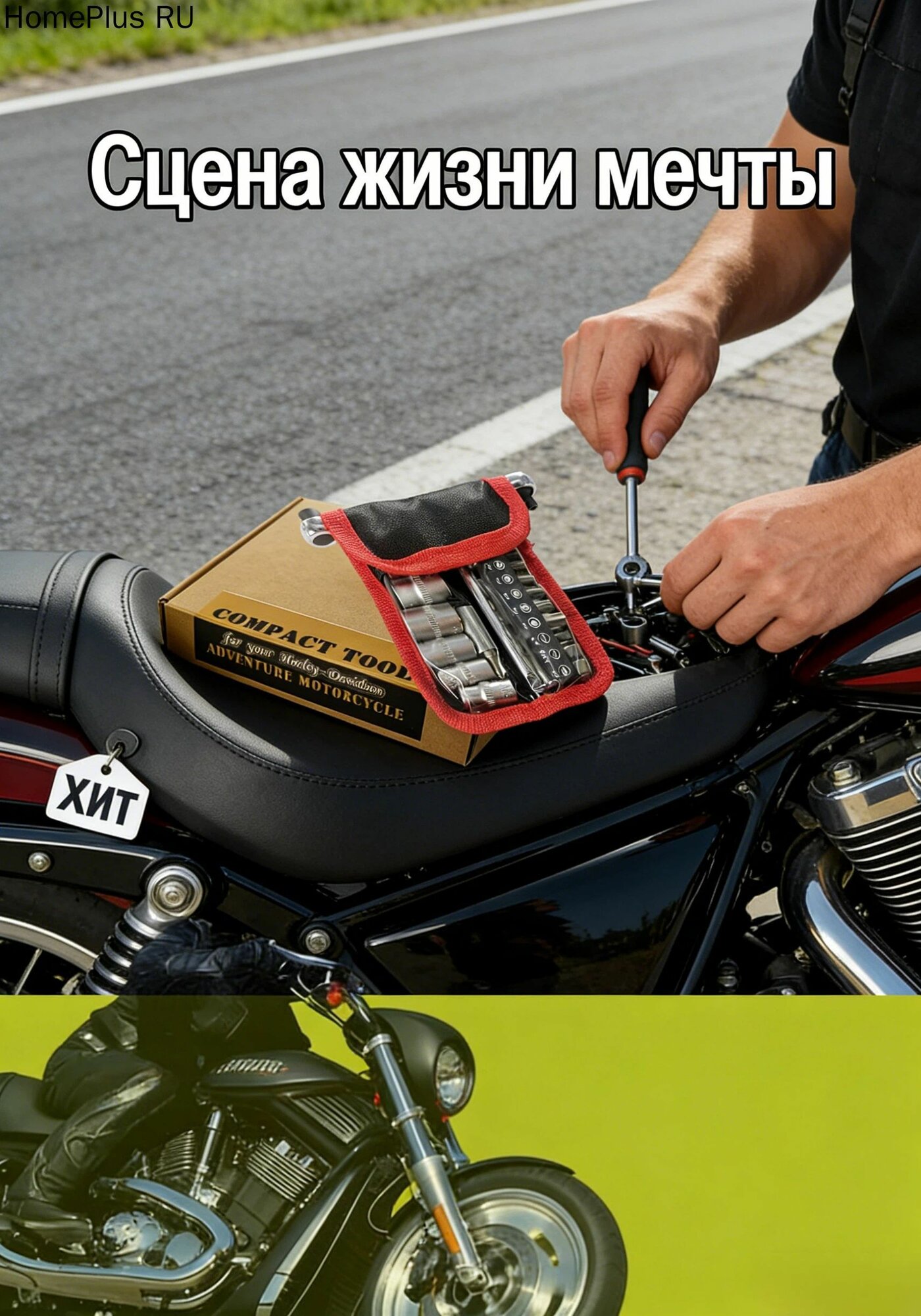 Компактный дорожный набор инструментов для американских мотоциклов HARLEY, INDIAN, VICTORY. Все необходимое для экстренного ремонта в пути, в удобной сумке.