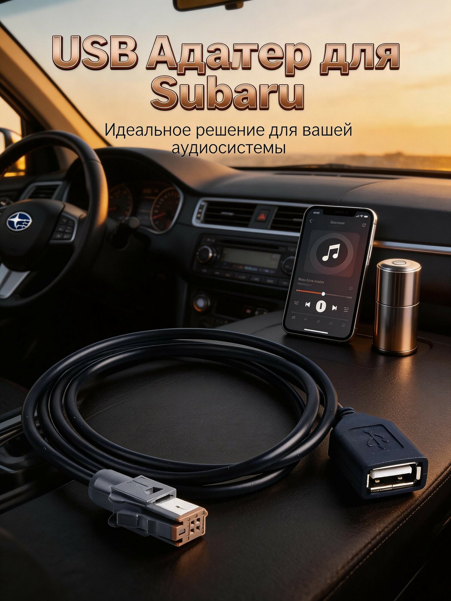 Автомобильный аудиовход Aux, кабель передачи мультимедиа с 4-контактным штекером для подключения к USB-адаптеру, совместимость Subaru PR43 MR52