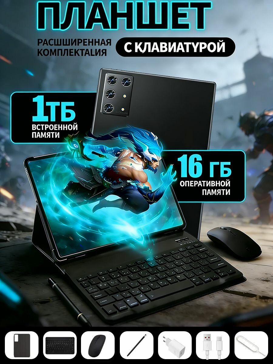 Игровой планшет S25 12 Series, IPS экран, 12 ядер процессора, 3 камеры, 16GB