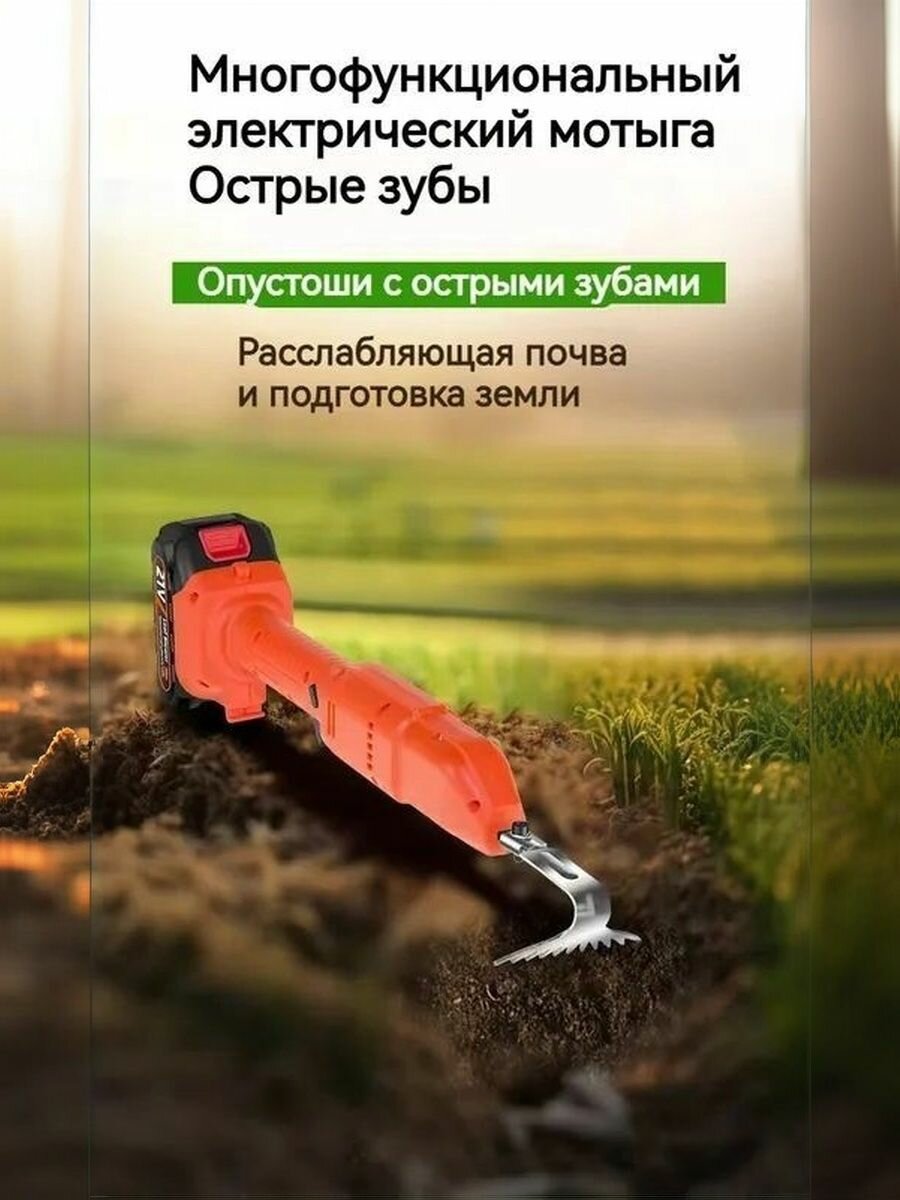 Электротяпка — фото 1