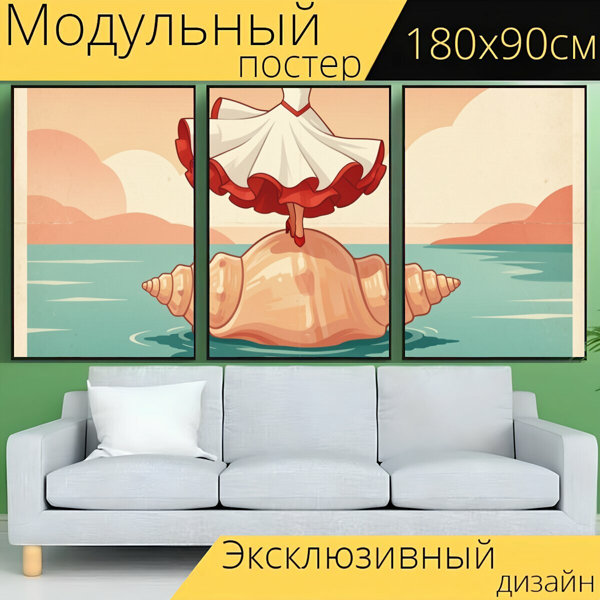 Модульный постер "Танцовщица на раковине у моря. Винтажная иллюстрация балерины в бело-красном платье, стоящей на большой морской." 180 x 90 см. для интерьера на стену в тубусе