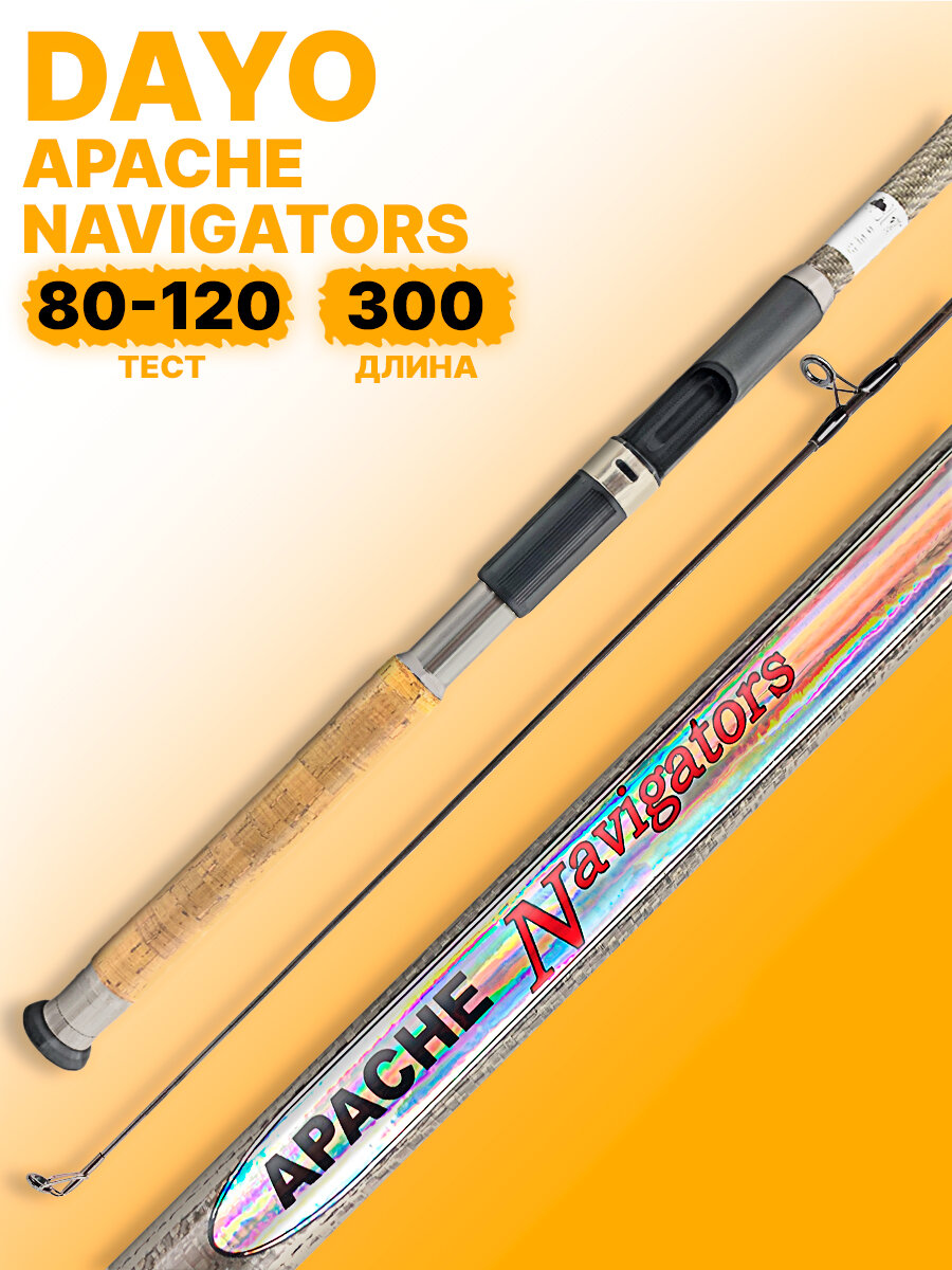 Спиннинг DAYO APACHE Navigators телескоп 3.0м 80-120г