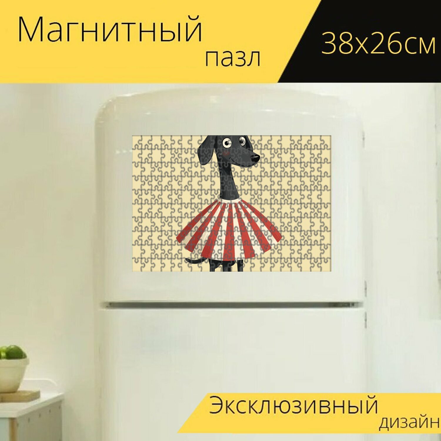 Магнитный пазл "Черная такса в полосатом платье. Милая иллюстрация забавной собачки с длинной шеей в красно-белом наряде. Мультяшный стиль, бежевый фон." для интерьера, 38х26 см.