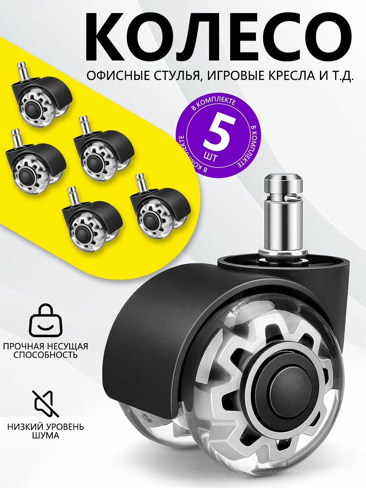 Колесики для мебели ролики поворотные для кресла офисного