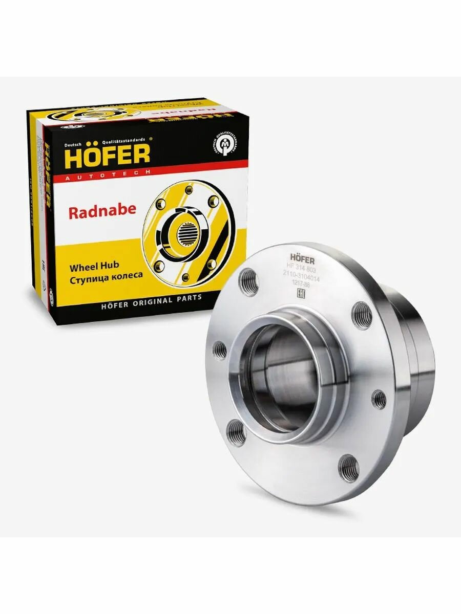 Ступица задняя Ваз 2108-2115, Приора, Калина, Гранта HF 314 803 HOFER (original)