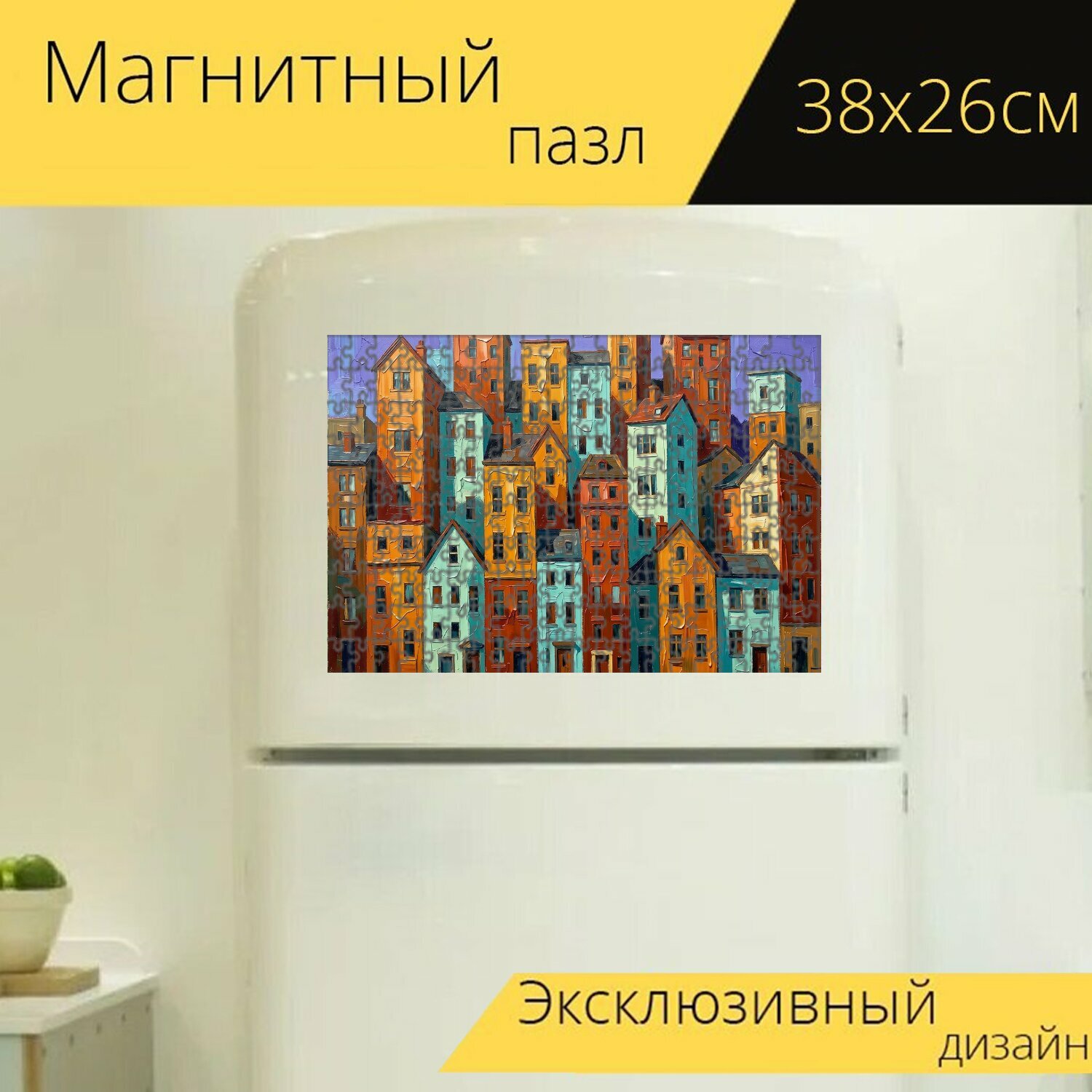 Магнитный пазл "Яркие городские дома абстракция. Живописный урбанистический пейзаж с плотной застройкой, высокими фасадами и узкими зданиями. Масляная." для интерьера, 38х26 см.