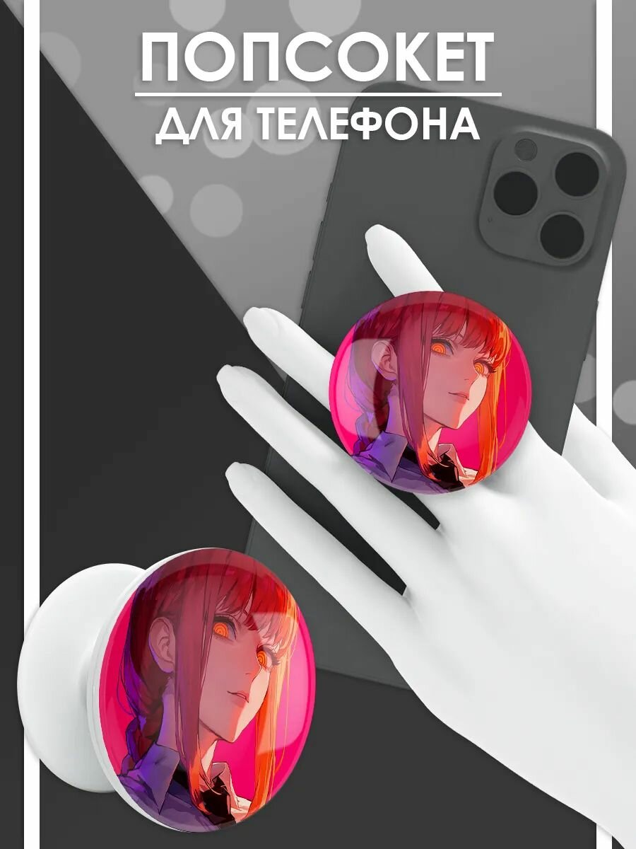 Попсокет Человек-Бензопила, держатель для телефона