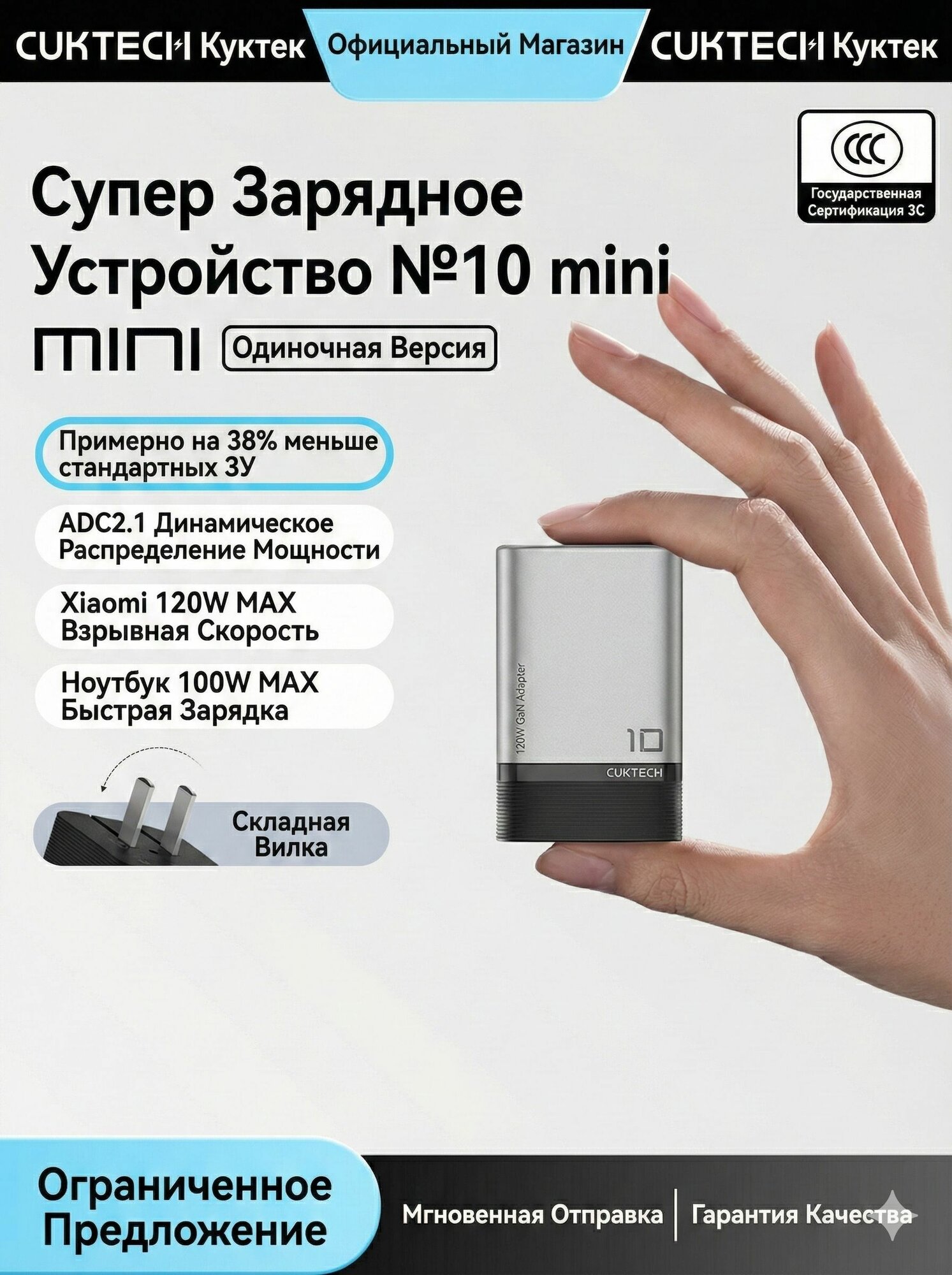 Cuktech Зарядное устройство Кутейке 10mini 120Вт GaN