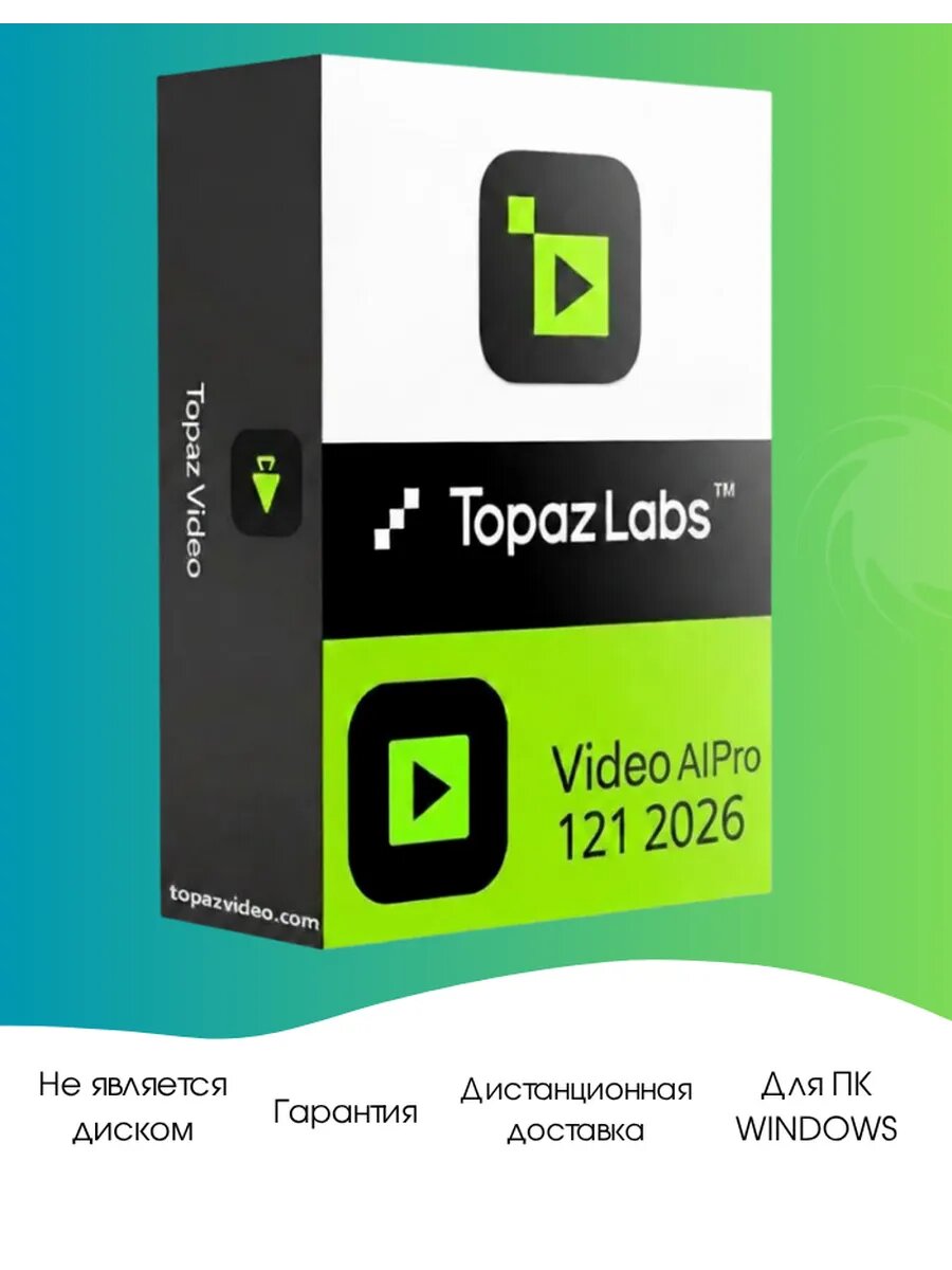 Topaz Video AI Pro Бессрочная активация. Неограниченное число устройств