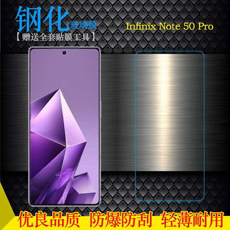 Защитное стекло для Infinix Note 50 Pro, 3 листа + 1 бесплатный лист, предварительная пленка и держатель-кольцо,