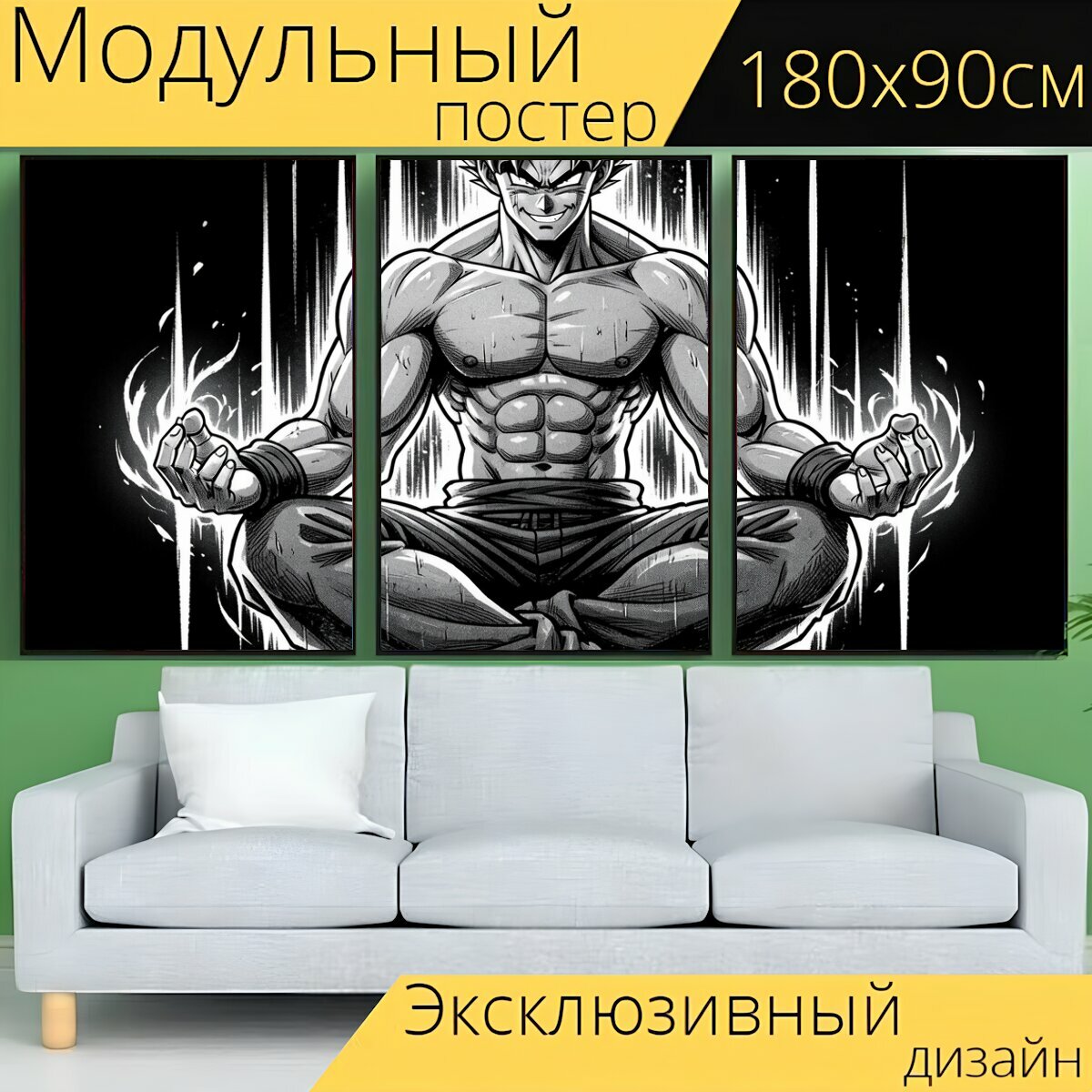 Модульный постер "Медитирующий воин с огненной аурой. Черно-белый аниме-арт: мускулистый боец в позе лотоса, с напряженной энергетикой." 180 x 90 см. для интерьера на стену в тубусе
