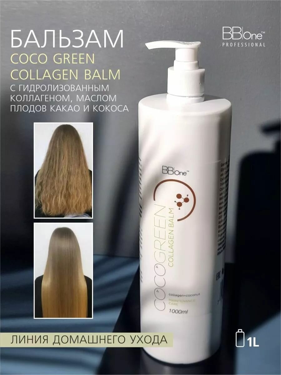 Бальзам CoCo Green Collagen Balm 1000 мл