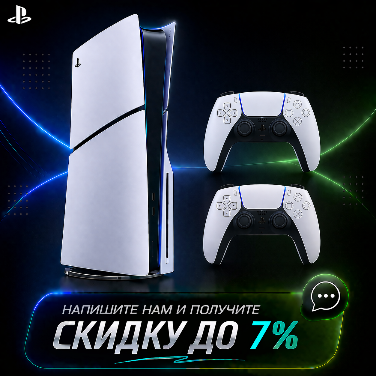 Игровая консоль PS5 Sony PlayStation 5 Slim с дисководом + 2-й геймпад белый, 1Тб