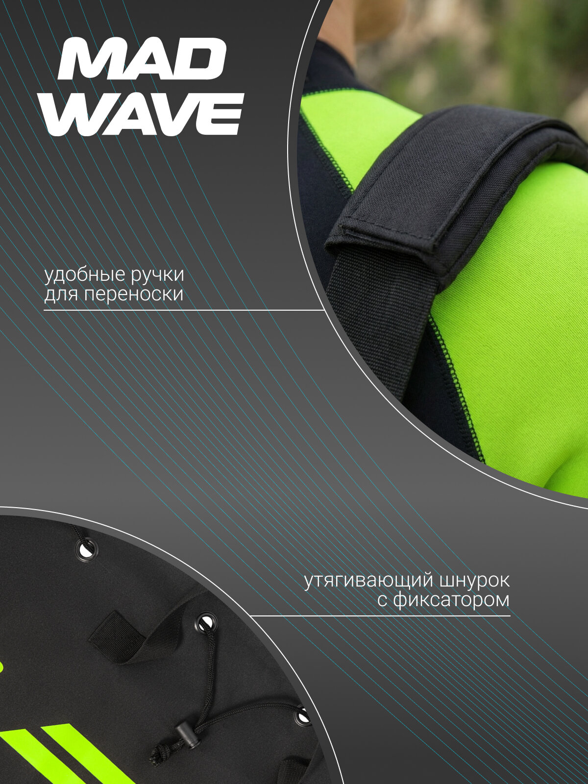 Сумка спортивная MAD WAVE, 34х37х57 см, черный — фото 1