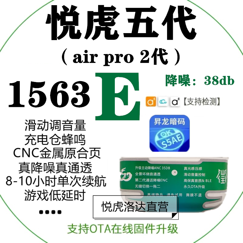 Беспроводные наушники Yuehu Пятое поколение High-Config 1563E с Type-C зарядкой, совместимость с iPhone 6/7/8 Pro