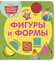 Фигуры и формы