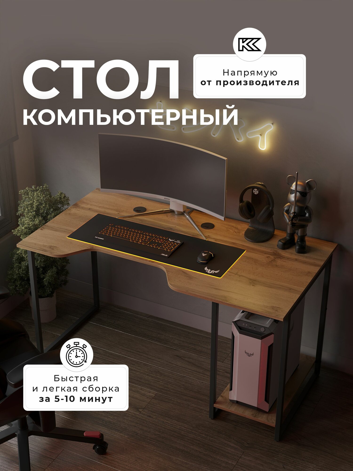Стол письменный, компьютерный, игровой, лофт, 140х75х75 см (ШхГхВ)