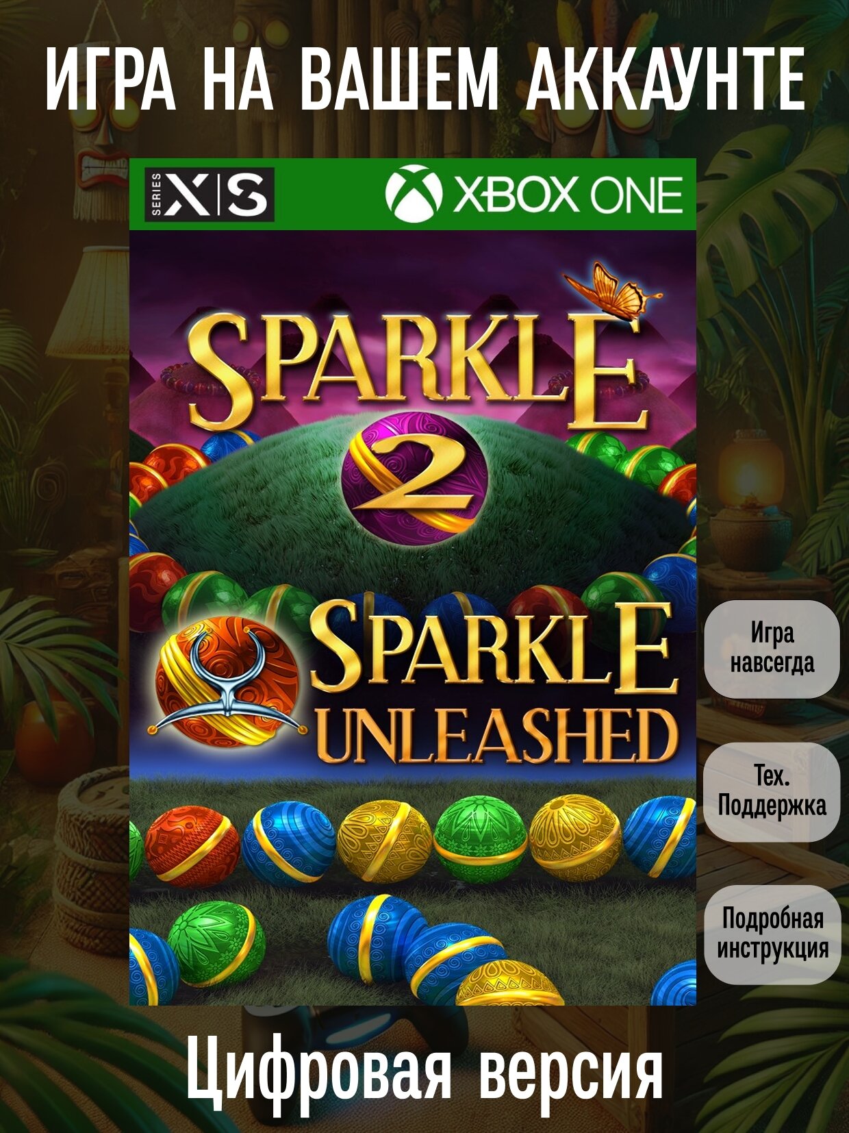 Sparkle Bundle | Xbox One/Series X|S | Цифровая версия