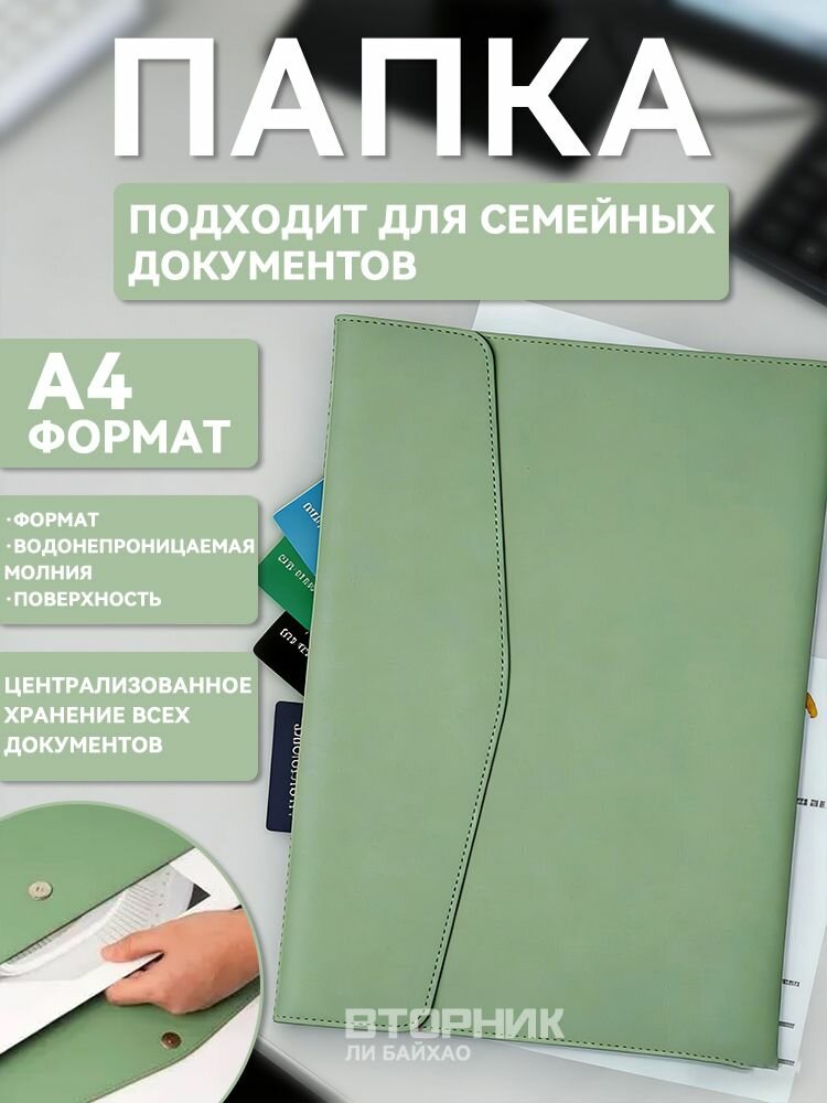 Папка конверт на молнии А4 240х330 мм водонепроницаемая до 100 листов для документов и фотографий 1 шт