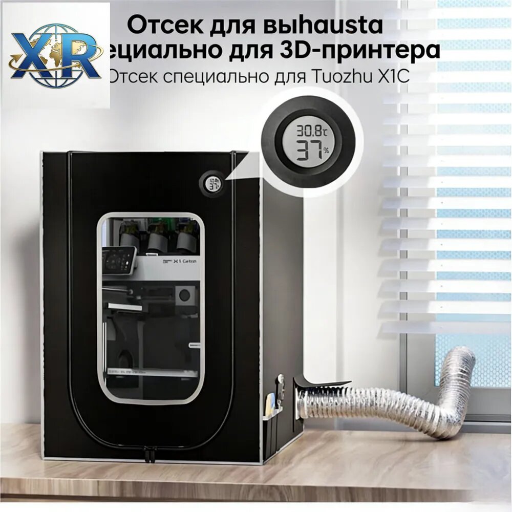 Термокапсула с вытяжкой для 3D-принтера UV-отверждения, защитная камера для Anycubic, Elegoo, Phrozen, с фильтрацией паров и шумоподавлением