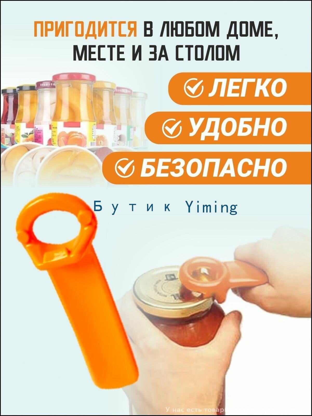 Открывалка, 2 шт — фото 1
