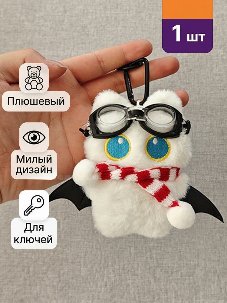Мягкая плюшевая игрушка - маленький кот, Милый Подарок