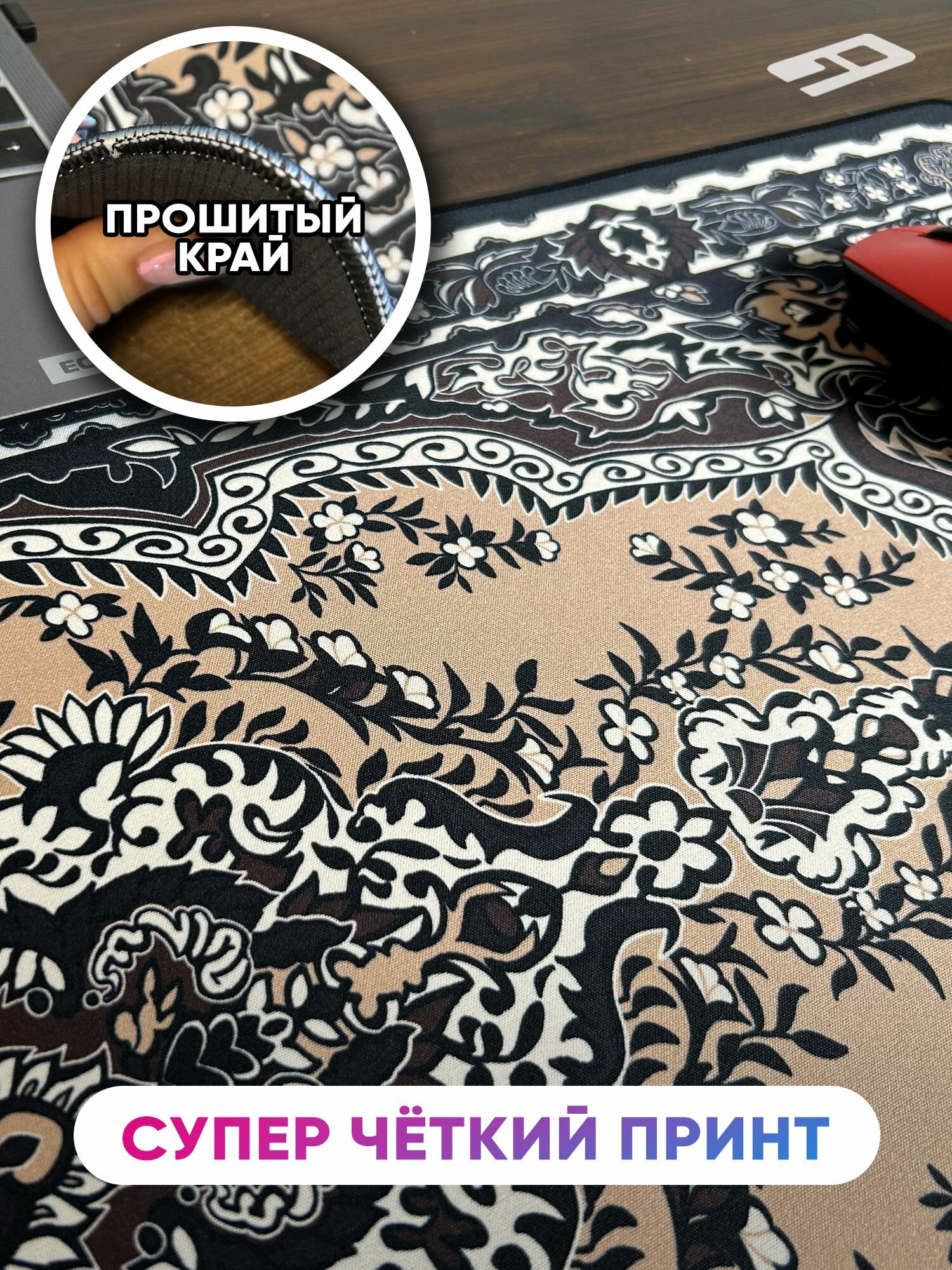 Коврик для мышки большой Советский ковер 90*40 — фото 1