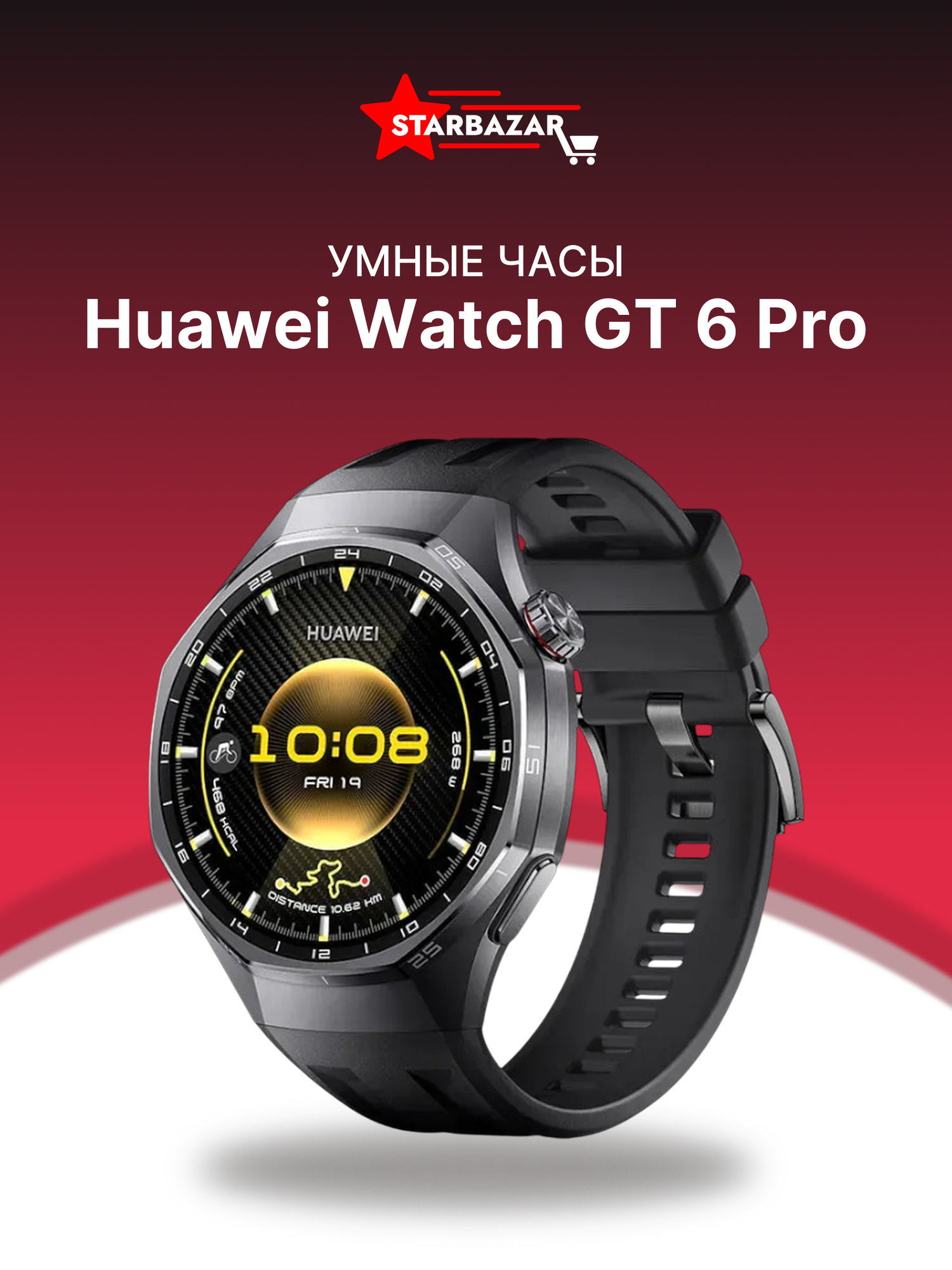 Умные часы Huawei Watch GT6 PRO ATM-B29 46мм, сапфировое стекло