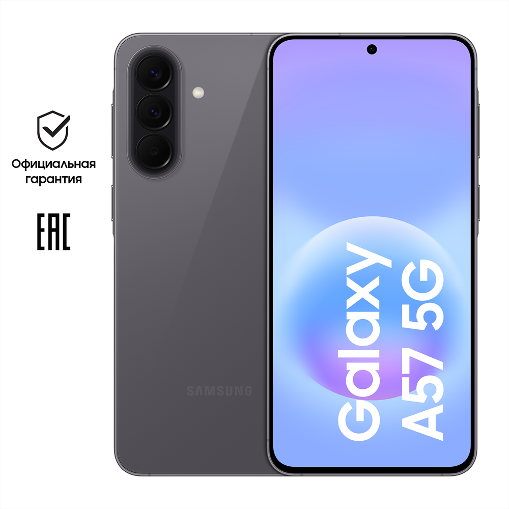 Смартфон Samsung Galaxy A57 8/256 Гб серый